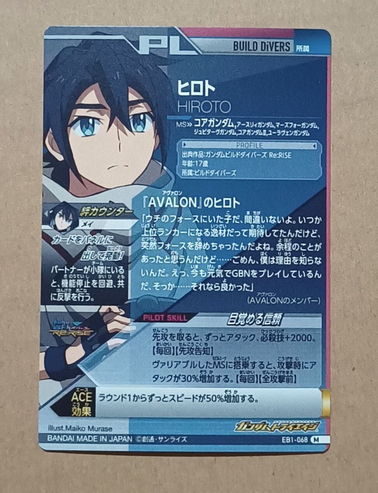 GUNDAM TRY AGE Master Rare EB1-068 Hiroto Kuga Mobile Suit Gundam | eBay