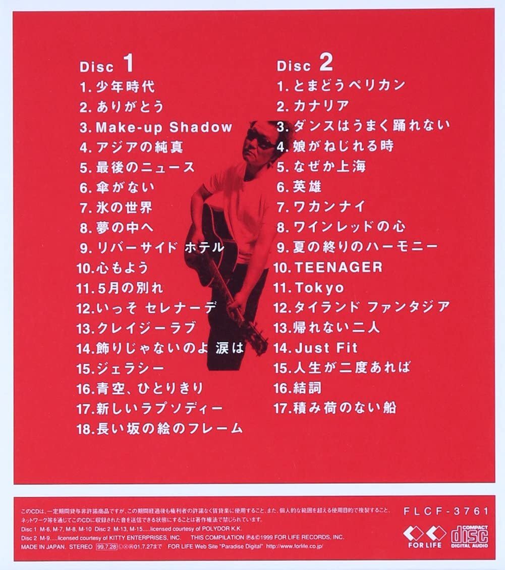 J-Pop Yosui Inoue / GOLDEN BEST Music CD from Japan 4988018311416| eBay