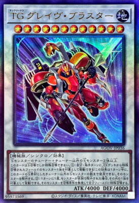 AGOV-JP036 - Yugioh - Japanese - T.G. Glaive Blaster - Ultimate | eBay