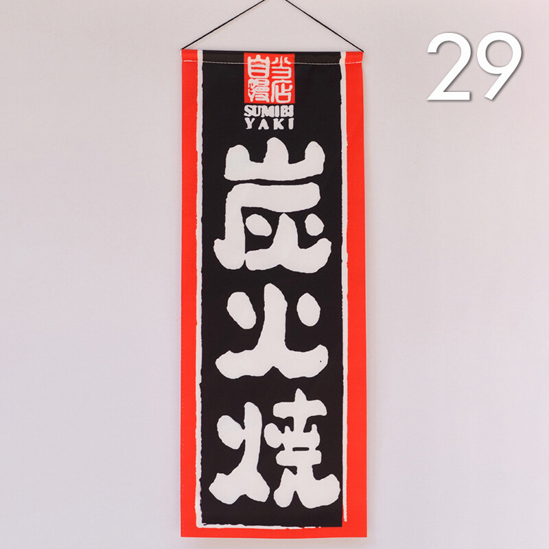 Japanese Print Tapestry Wall Hanging Banner Flag Sushi Kitchen ...