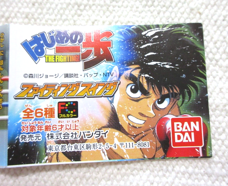 Hajime no Ippo Fighting Fighting Swing Strap Key Chain Figure Set of 6 ...