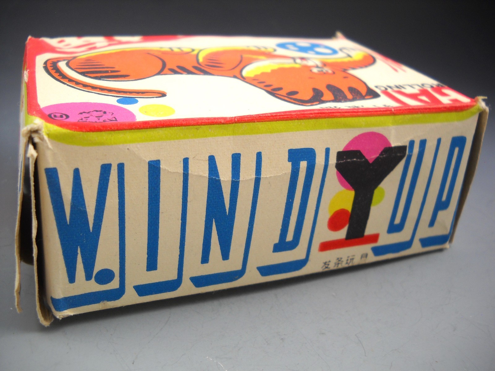 Metal Vintage Wind Up Cat Toy with Ball Made in China BLIC Collector ...