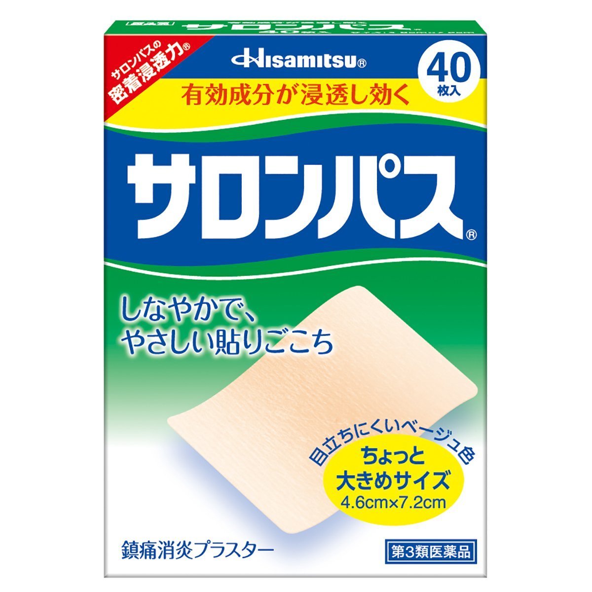 Hisamitsu SALONPAS Muscle Pain Relief Patch Plaster 40 Sheets for sale ...