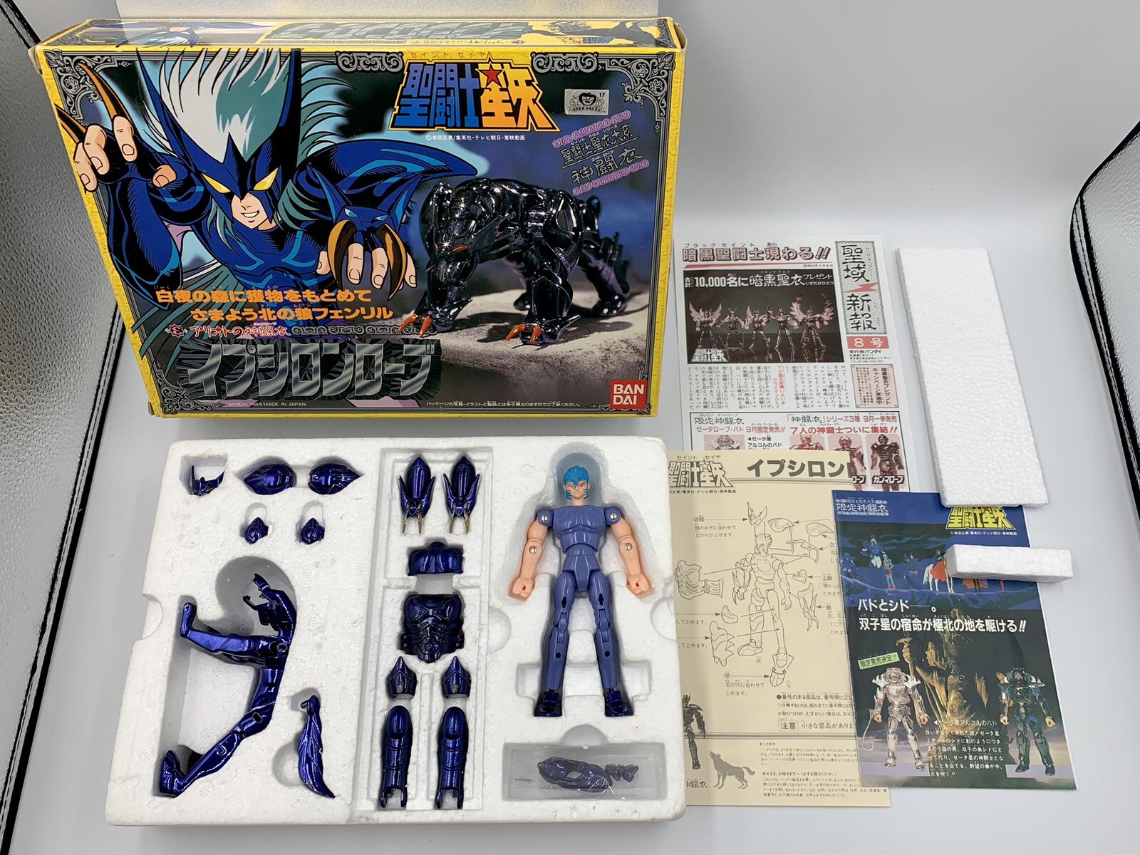 BANDAI JAPAN vintage figure Saint Seiya - ALIOTH EPSILON FENRIR - God Warrior | eBay