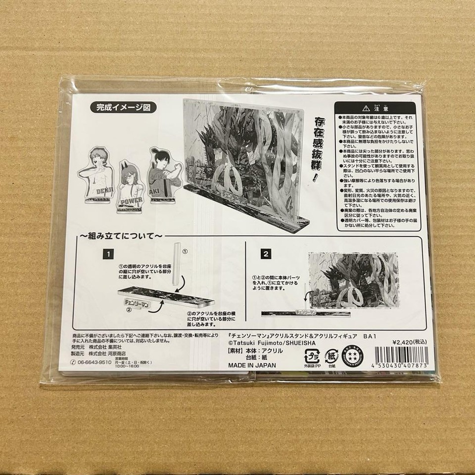 Chainsaw Man Acrylic Stand Figure Set Denji Power Aki Characters | eBay