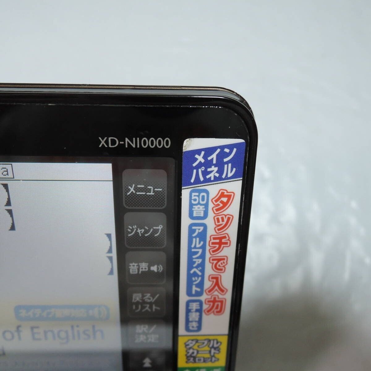 CASIO EX-word DATAPLUS 7 Professional Model XD-N10000 Electronic ...