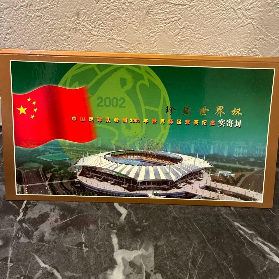 FIFA China Stamp 2002 World Cup Commemorative First Day Cover Set With ...