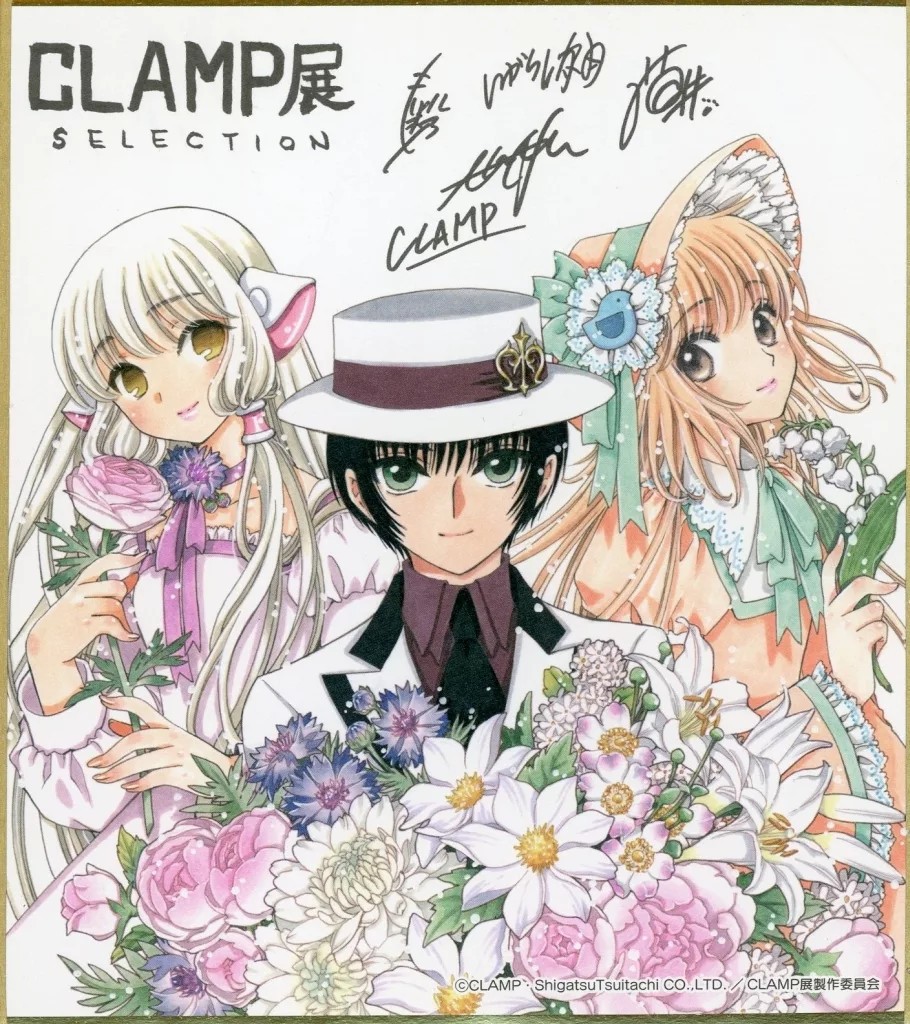 Paper products Koryu & Chii & Kobato mini colored paper “CLAMP ...