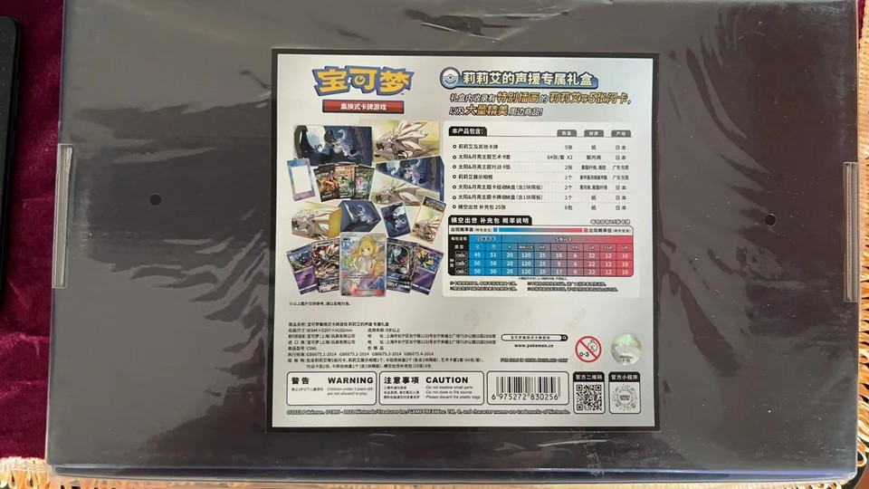 Pokemon Chinese Exclusive Lillie Box Support Gift Box Factory Sealed | eBay