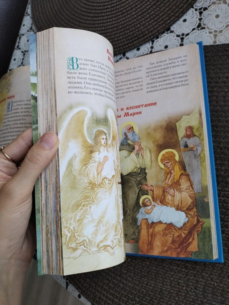 Протоиерей Александр Соколов. Библия для детей | eBay