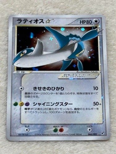 2004 Latios Gold Star 066/082 Crash Blue Sky Pokemon Japanese Vintage ...
