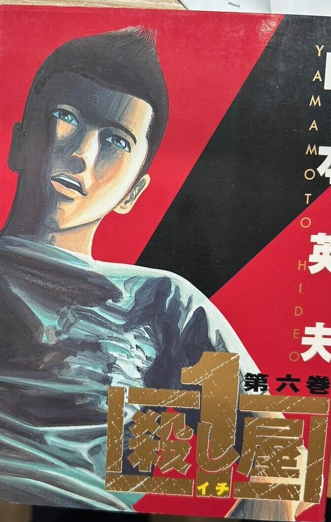 Ubiyca Ichi Manga