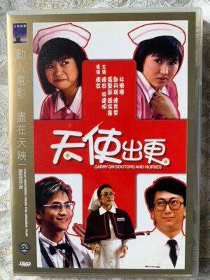 Anthony Chan CARRY ON DOCTORS AND NURSES (1985) Meg Lam HK Shaw ...