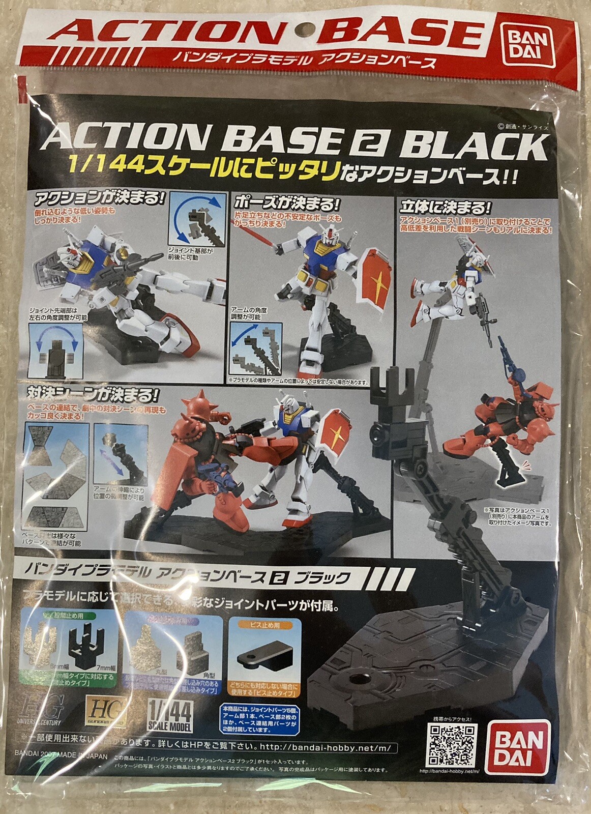 Mobile Suit Gundam 1/144 Action Base 2 Black Stand [Bandai] Plastic ...