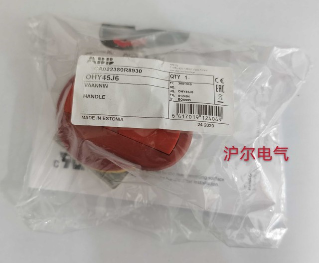 Abb OHY45J6 Handle Red/Yellow Block Carries EO 099 5 for sale online | eBay