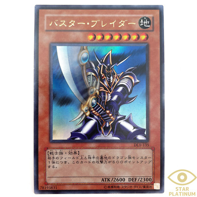 Buster Blader Ultra Rare DL1-135 Japanese YuGiOh Card - EX | eBay