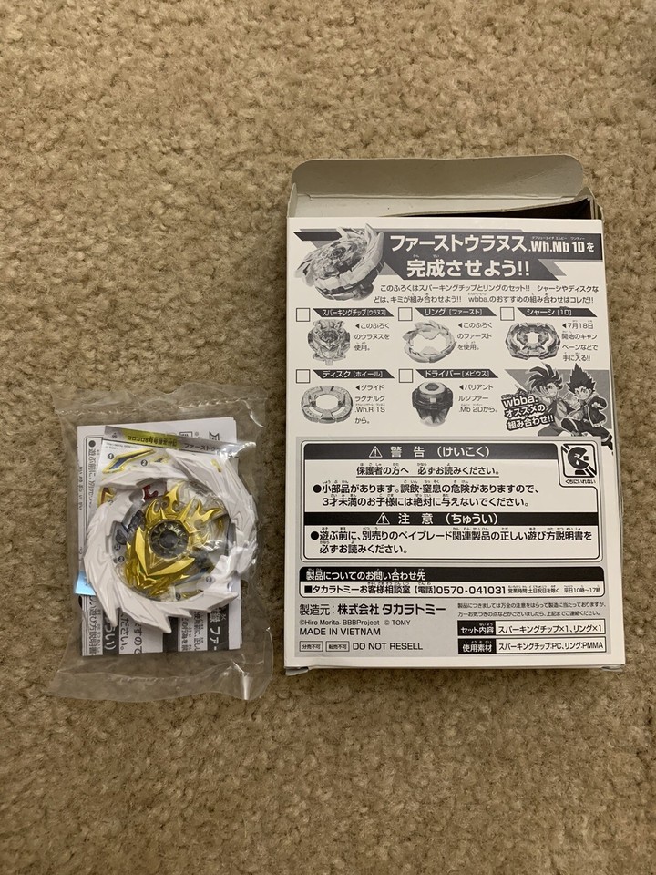 Takara Tomy Beyblade Burst B-00 First Uranus 1D Chassis CoroCoro - US ...