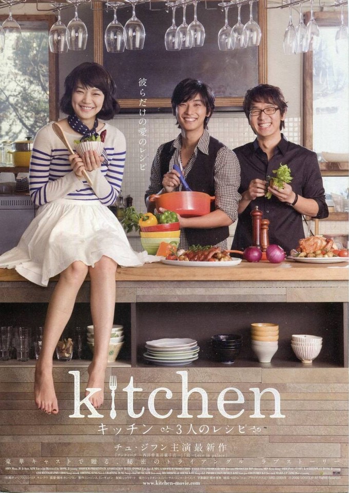 Korean Film Kitchen - 3 Recipes Pamphlet & Flyer Joo Ji Hoon/Shin Min ...