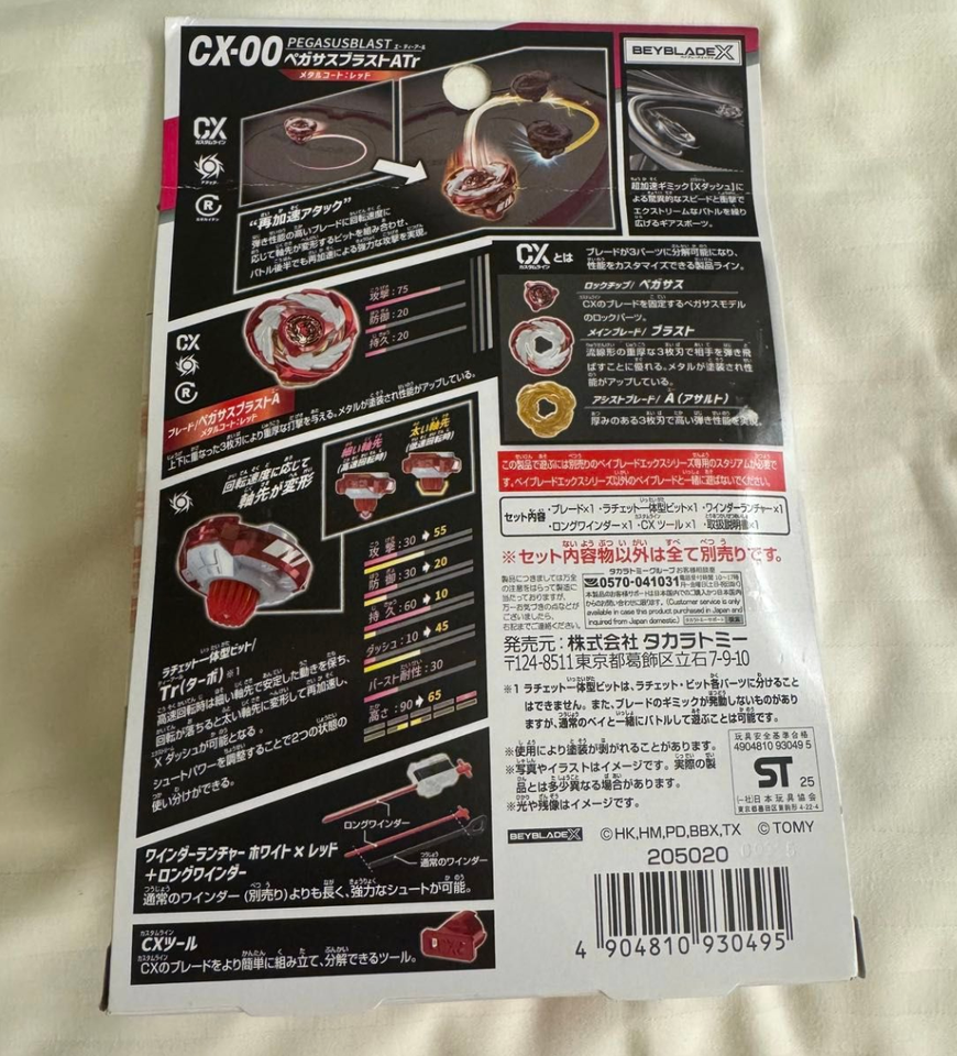 Beyblade X CX-00 Starter Pegasus Blast ATr Metal coat Red x2 Limited ...