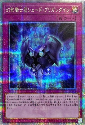 QCCU-JP149 - Yugioh - Japanese - The Phantom Knights of Shade Brigandi ...