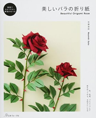 NOUVEAU beau papier origami rose | eBay