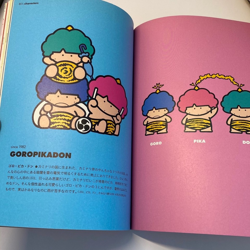 Sanrio Days Kawaii old Character collection book From 1970 to 1980 | eBay