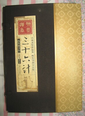 Asian - Chinese Antique Books