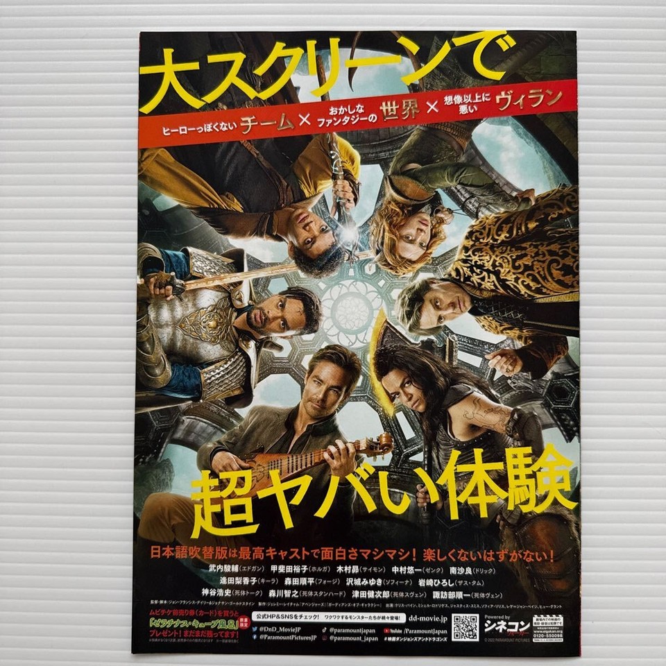 Dungeons Dragons Spread Dungeons Dragons Honor Among Thieves volantino ...