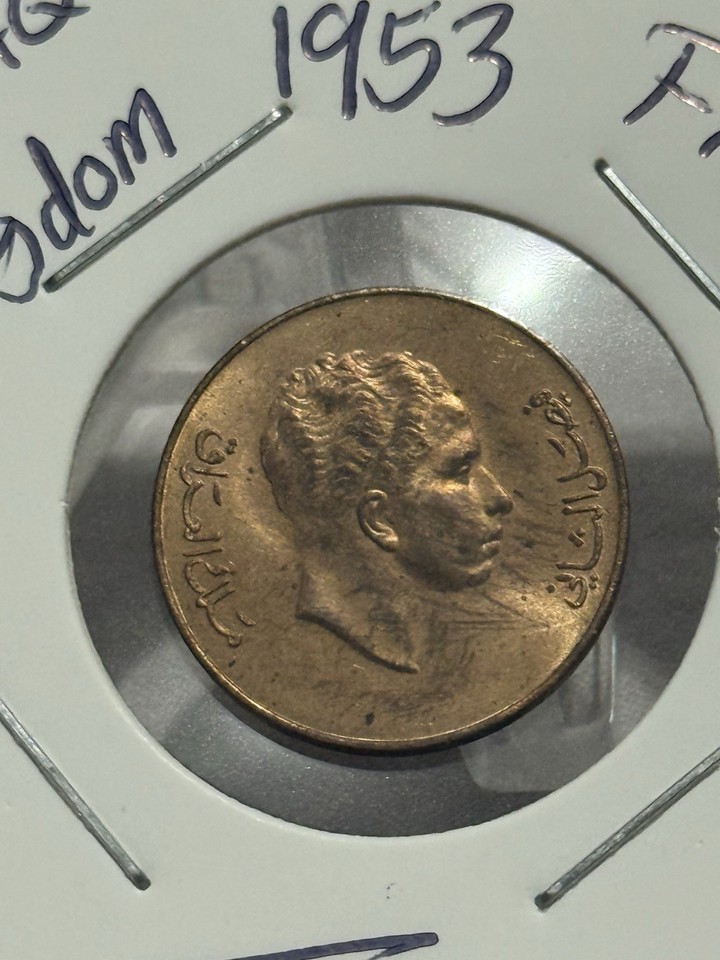 1953 Iraq 1 Fils Bronze Coin KM#109 | eBay