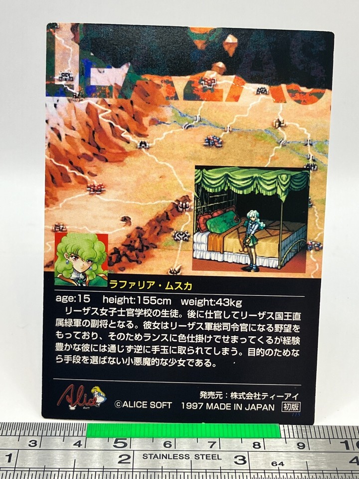 Rafalia Musca - AliceSoft Rance Series 51 Trading Card TCG 1997 ...