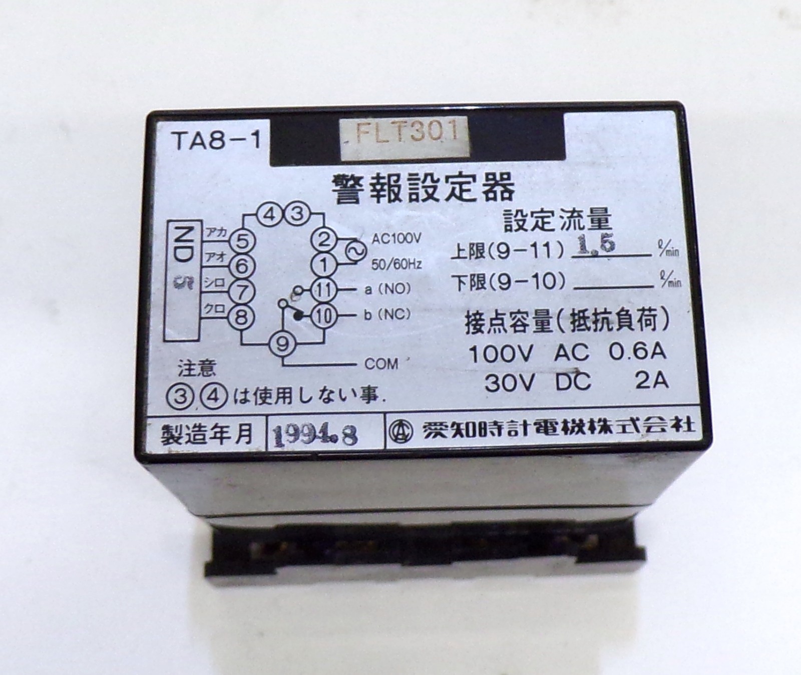 HITACHI CONTROL RELAY TA8-1 FLT301 OMRON RELAY SOCKET 11PFA 100 VAC ...