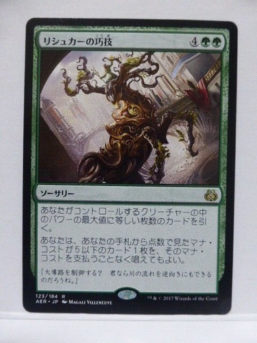1x Rishkar's Expertise *JAPANESE* MTG AER Aether Revolt Magic the ...
