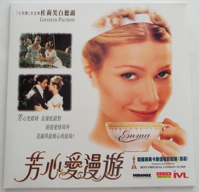 Emma Gwyneth Paltrow Laserdisc Chinois sous-Titres Dolby Ntsc Étendue ...