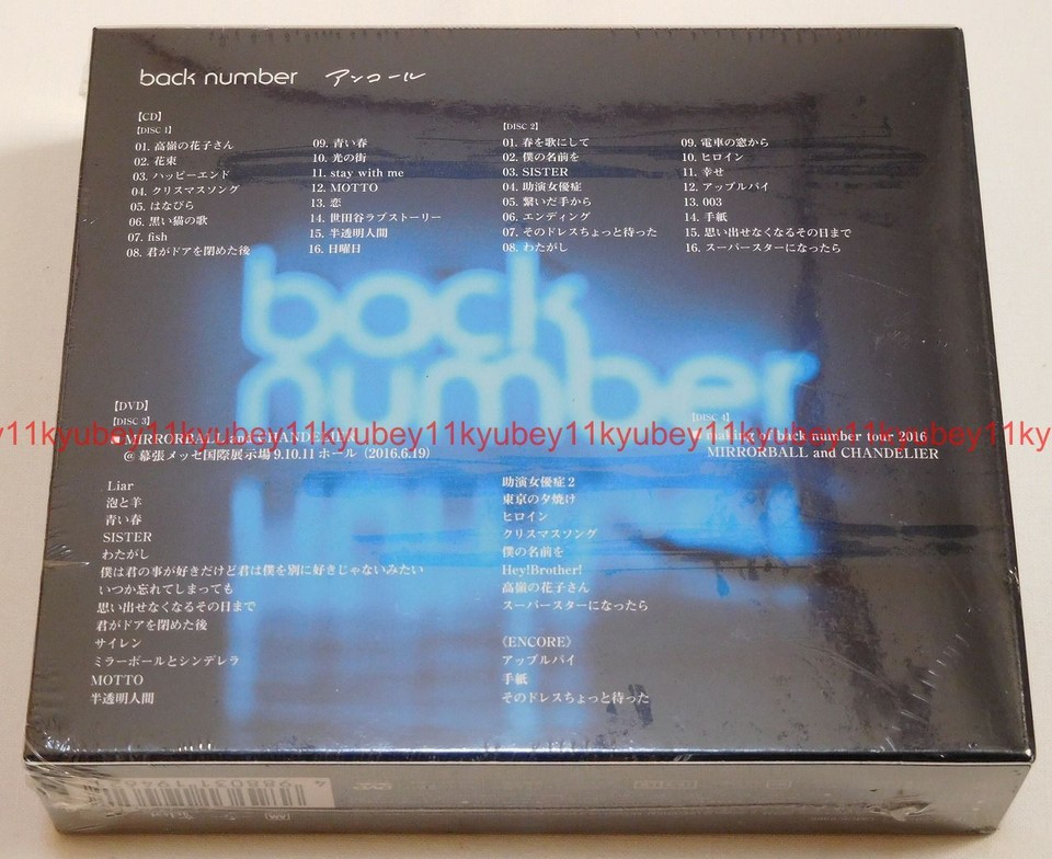 New back number Encore First Limited Edition Type A 2 CD 2 DVD ...