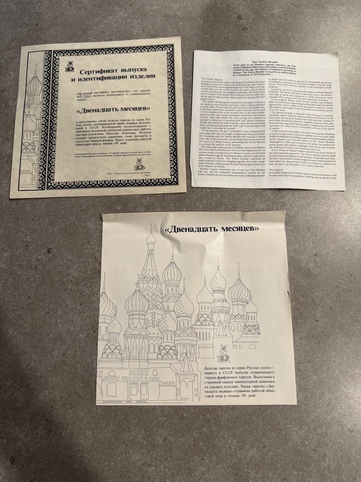 Vintage Russian Legends Fairy Tale Firebird Collector Plate. | eBay