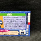 Gingalira Gingaman Original Card No.63 1998 Nagasakiya Japanese Japan F ...