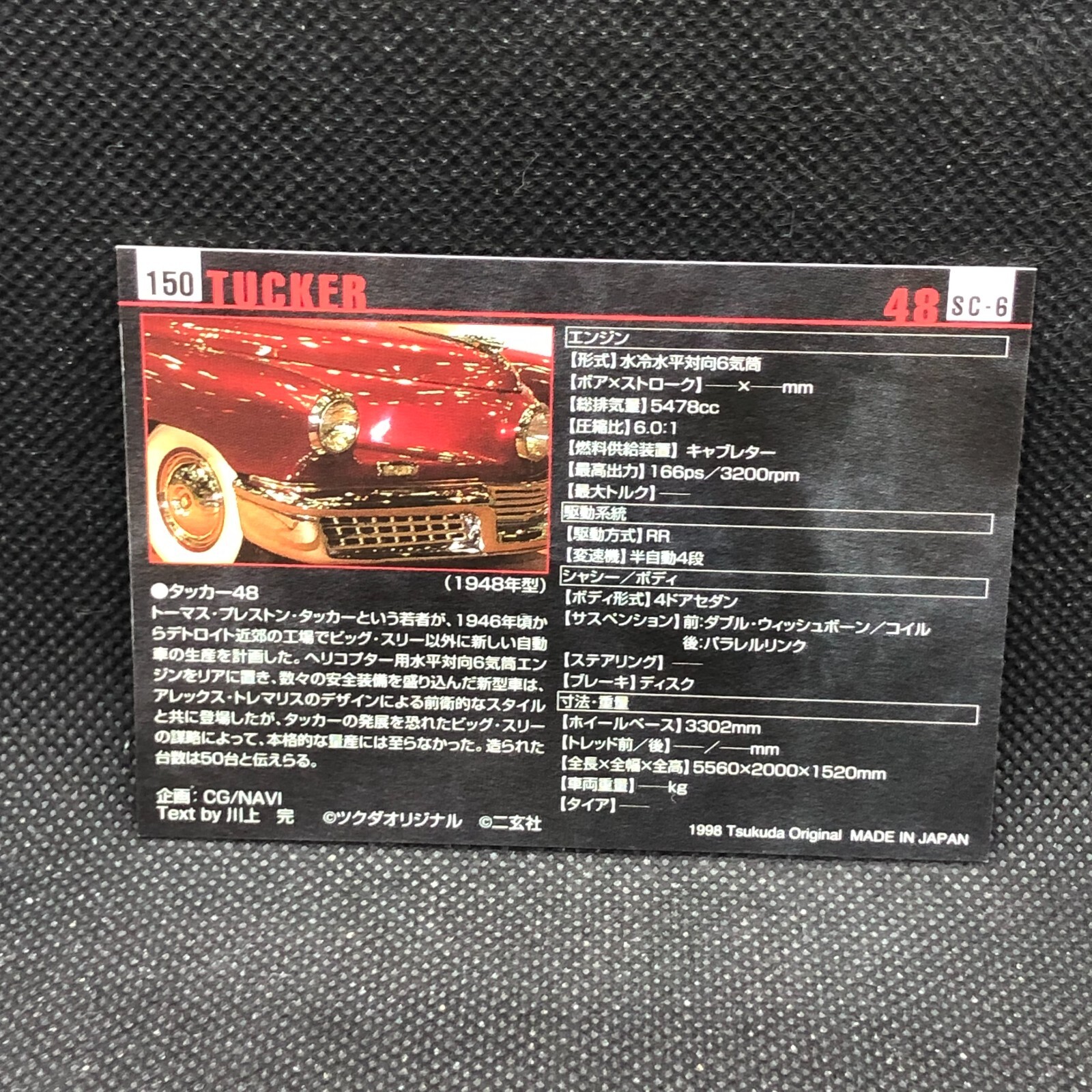 TUCKER 48 Card Tsukuda Original 150 1998 Japanese Very Rare TCG | eBay