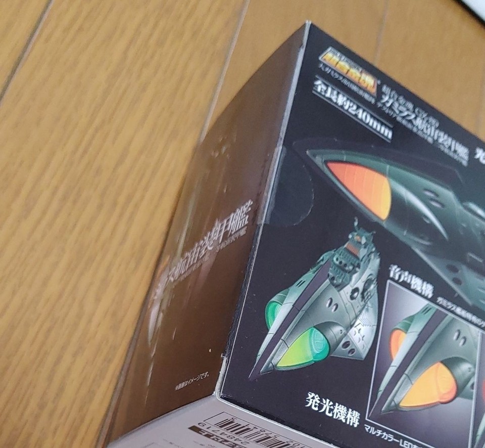 Unopened item Super Alloy Soul GX 89 Gamilas Space Battleship Yamato ...