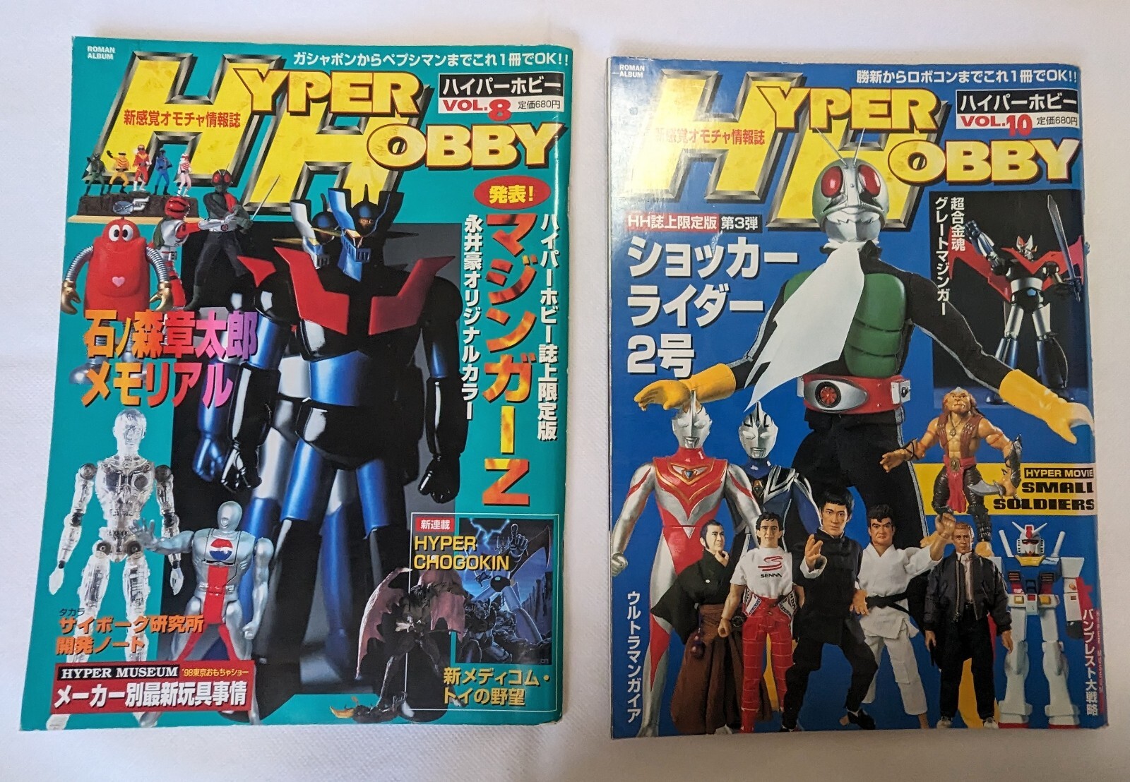 HYPER HOBBY 1998 Japanese Hobby Magazine | eBay