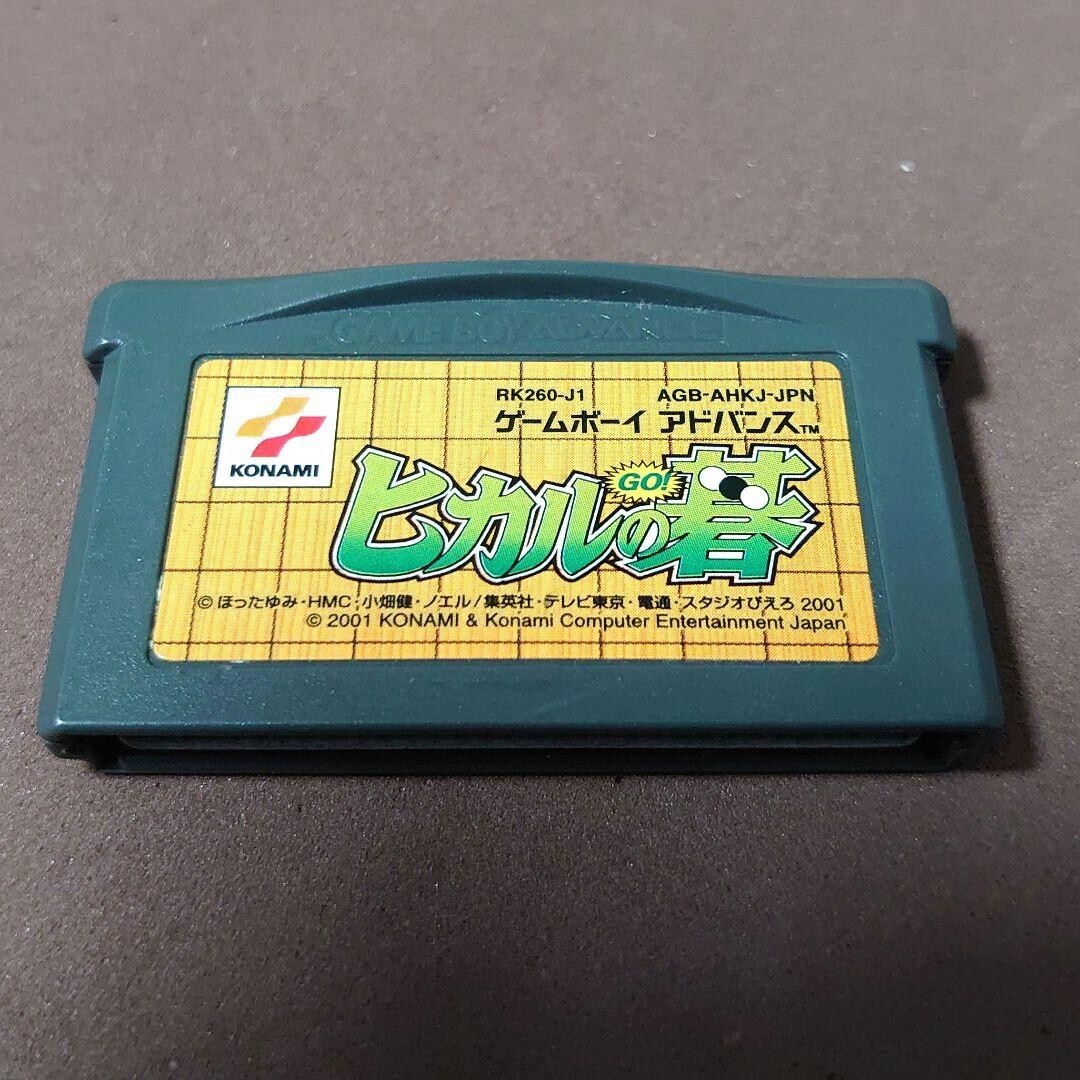 HIKARU NO GO GBA JPN Nintendo Gameboy Advance Cartridge | eBay
