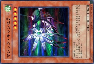 YUGIOH ULTRA RARE N° EE1-JP075 Spell Canceller | eBay
