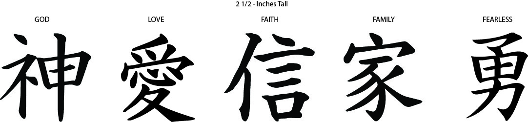 Kanji Symbol For God