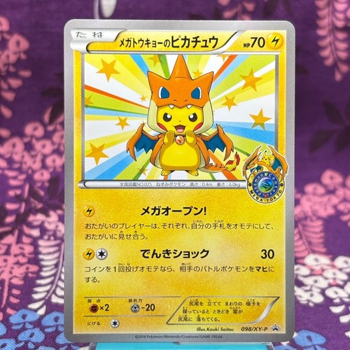 Pokemon Card Mega Tokyo's Pikachu 098/XY-P Charizard Poncho Promo ...