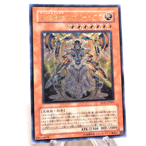 Yu-Gi-Oh Néo Parshath le Ciel Paladin Ultimate SD11-JPS01 NM-EX ...