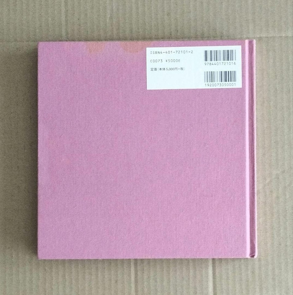 Atsushi Sakurai Poetry Book First Edition Out of Print + DVD Used From ...