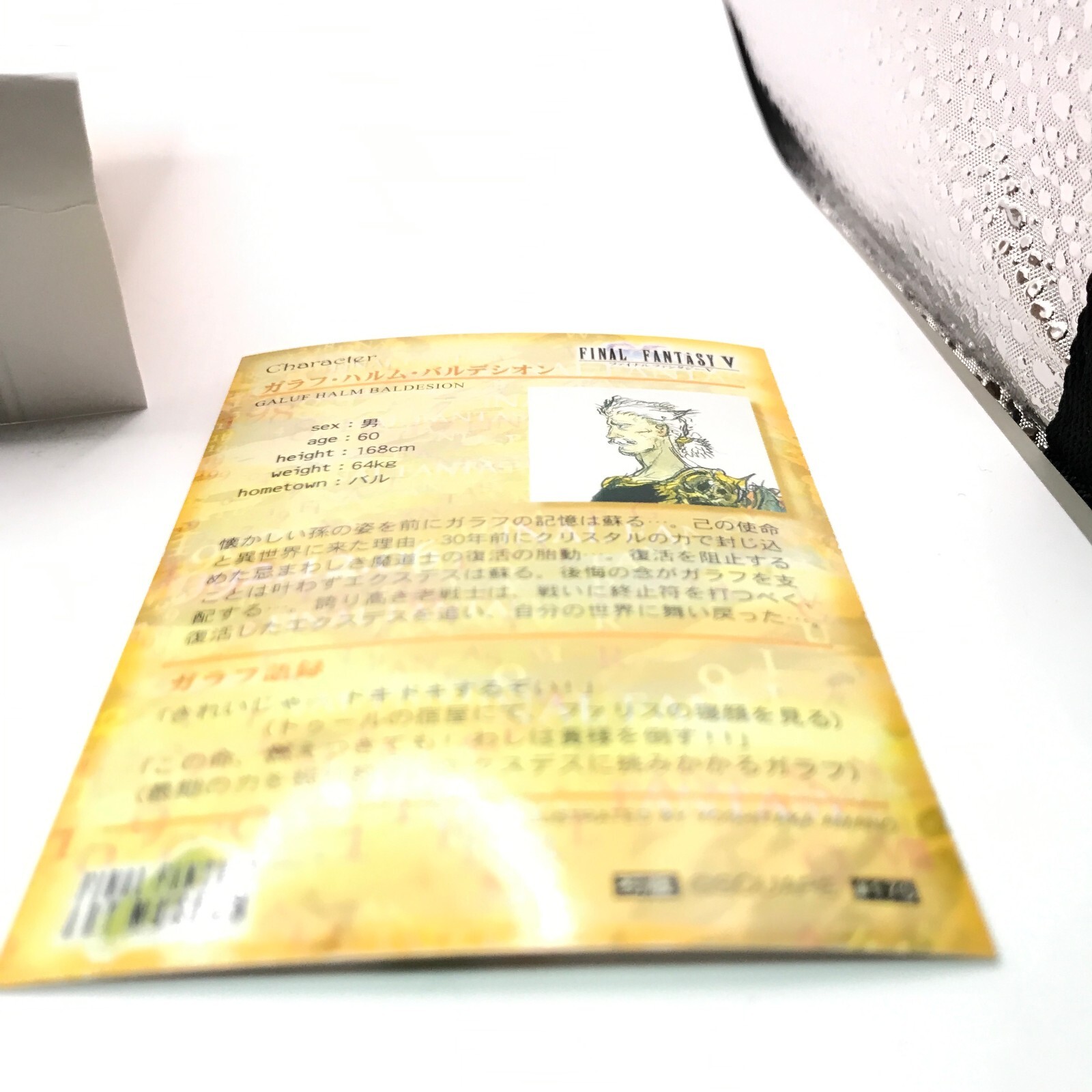 GALUF HALM BALDESION 170 FINAL FANTASY Art Museum Card Yoshitaka Amamno ...