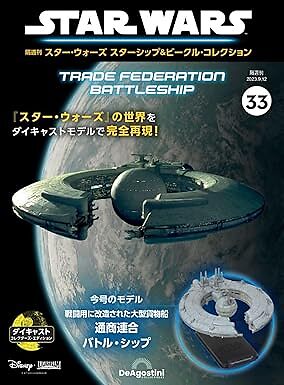 Star Wars Starships & Vehicles #33 Trade Federation Battleship F/S From ...