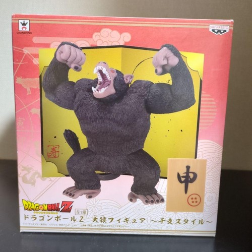 Dragon Ball Z Great Ape Figure Zodiac Style | eBay