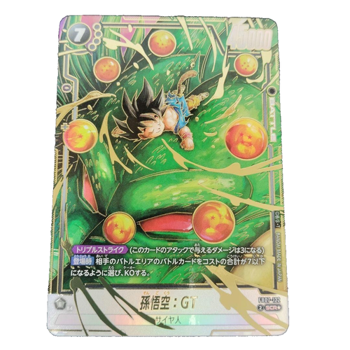 Son Goku GT SCR Parallel FB07-122 Dragon Ball Fusion World Japanese ...