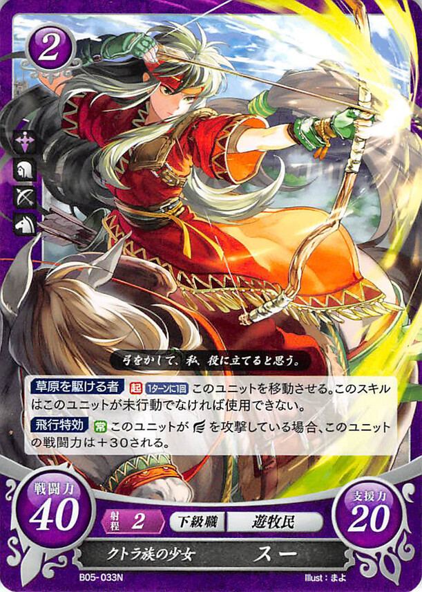 Fire Emblem 0 Cipher B05-033N The Binding Blade Trading Card Game TCG ...